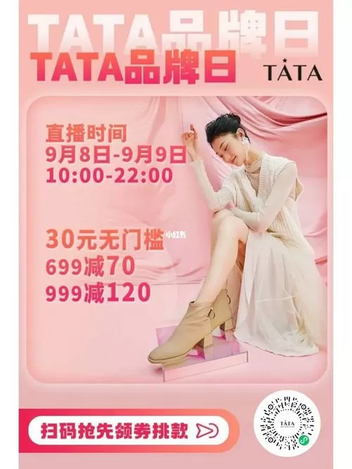 tata直播间图标