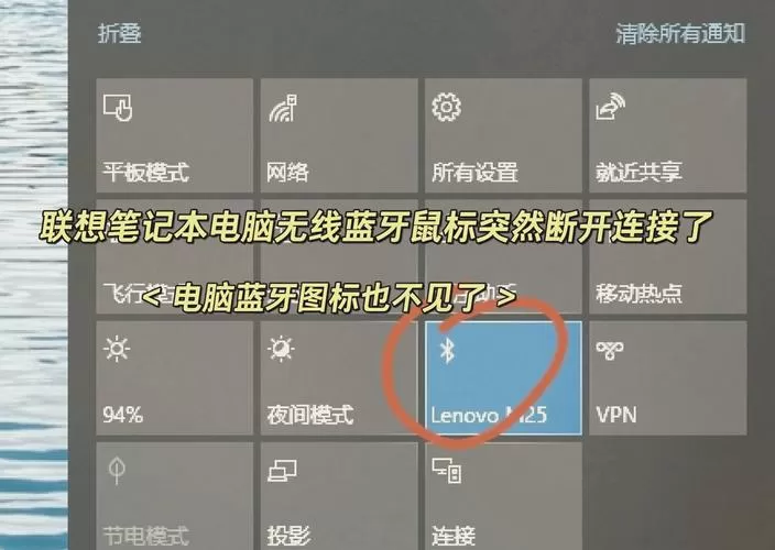 台式电脑怎么添加蓝牙截图