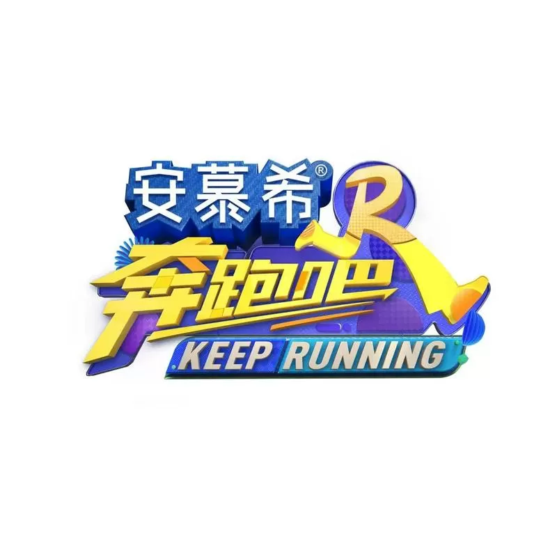 gogogo高清在线观看免费完整版如果奔跑是图标