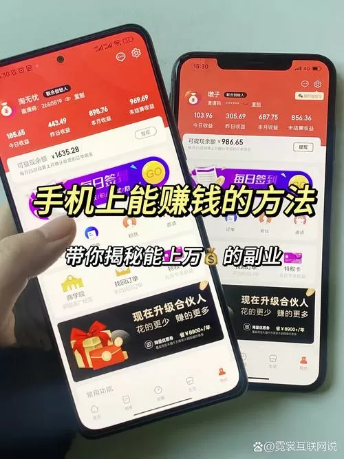 手机上怎么赚钱啊正规图标