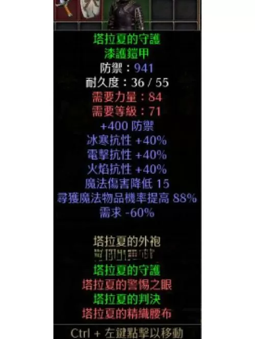 暗黑2纯冰法师装备搭配图标