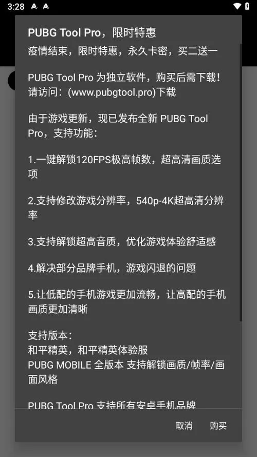 画质助手ios图标