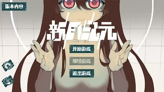 新月纪元下载最新版图标