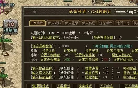 架设传奇单机详细教程截图