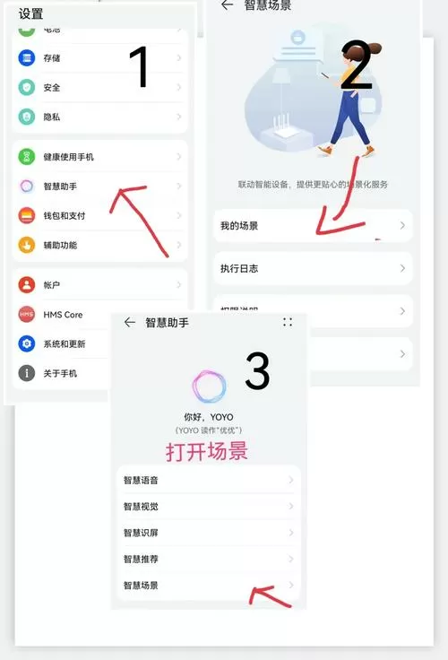 华为手机怎么设置钉钉打卡
