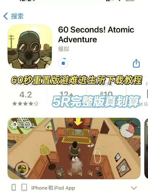 60秒生存无限时间版