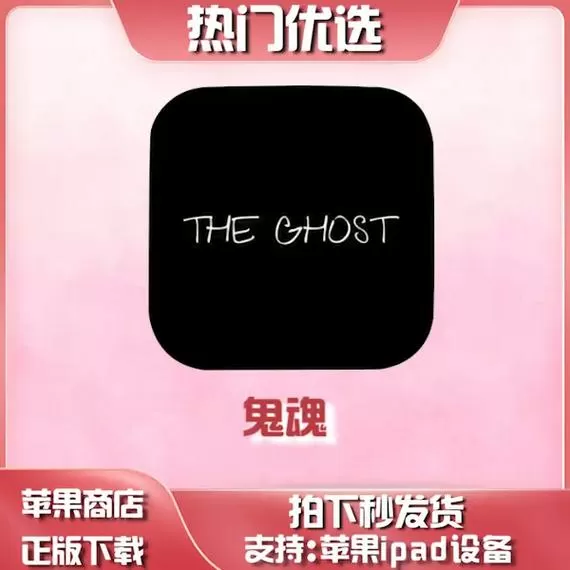 鬼魂手游官网下载图标