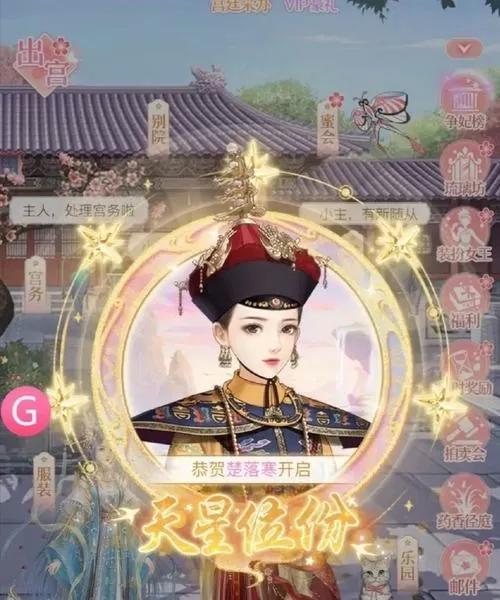 后宫宛如传正版官方手游