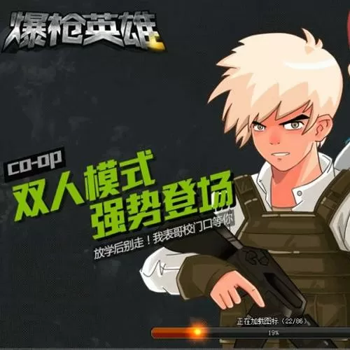 4399爆枪英雄下载破解图标