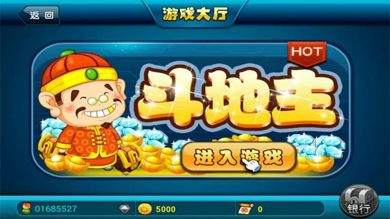 qka棋牌中顺斗地主免费赢话费图标