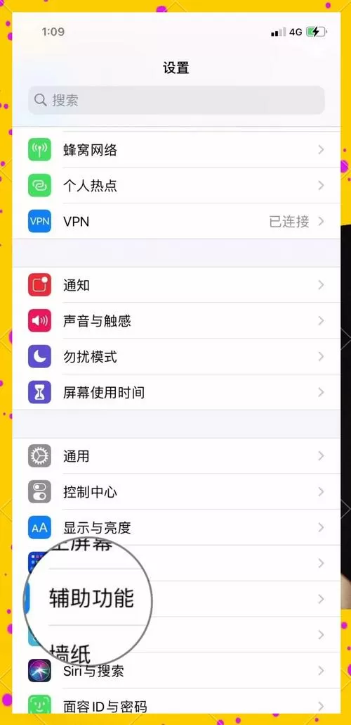 使用连点器的时候怎么滑动屏幕图标