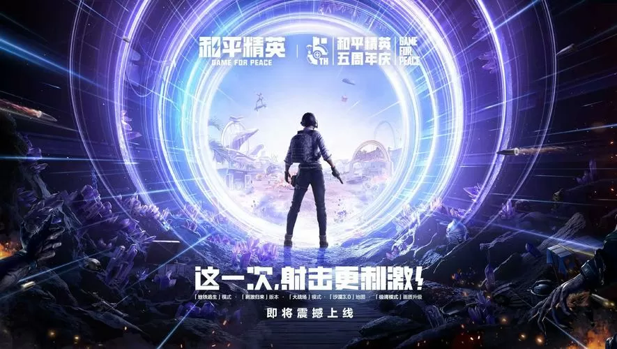 抖音北辞和平精英图标