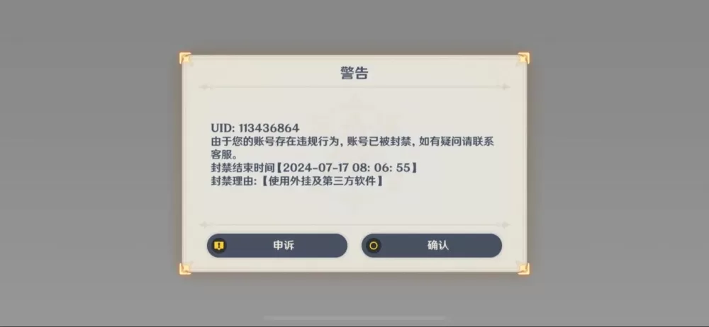 原神只记得uid能找回账号吗图标
