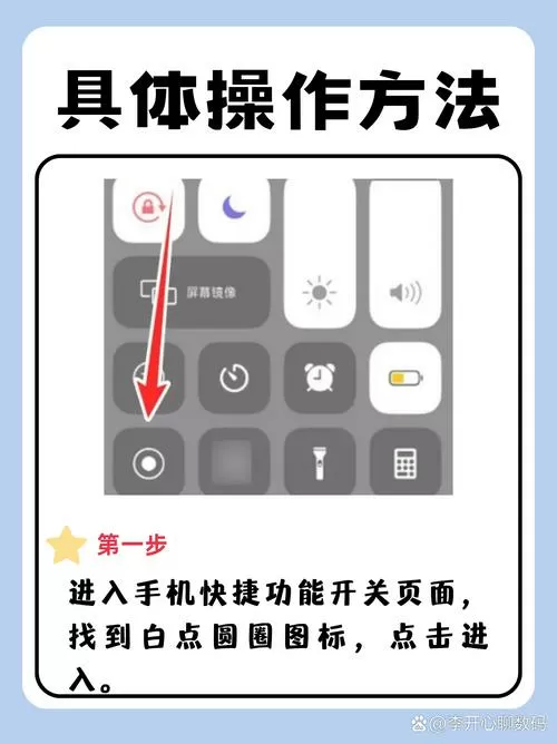 苹果怎么一次性截长屏图标