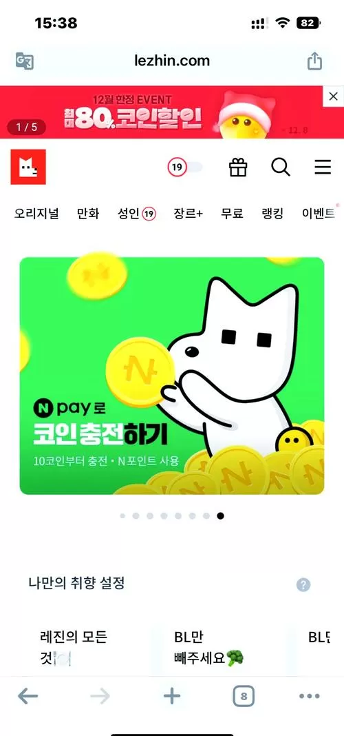 lezhin官网韩国怎么注册登录