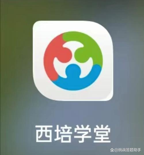 西培学堂登陆不了怎么办图标