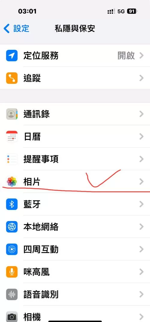 百度画面太暗怎样解除图标