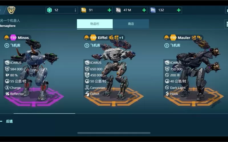 warrobots国际服下载