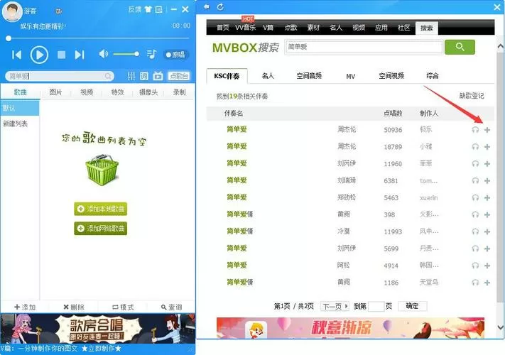 mvbox有没有手机版本截图