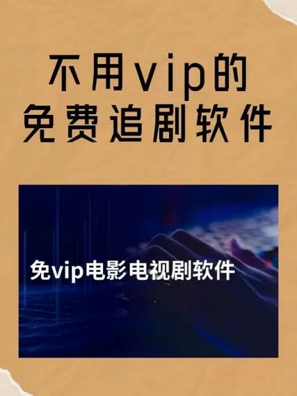 不用会员看电视剧软件图标
