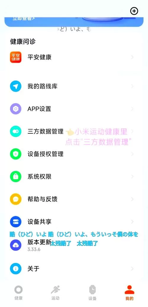 手机步数灵敏度怎么设置截图