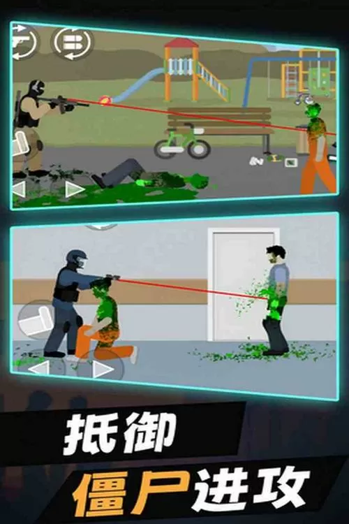 平面僵尸防御中文版最新版截图