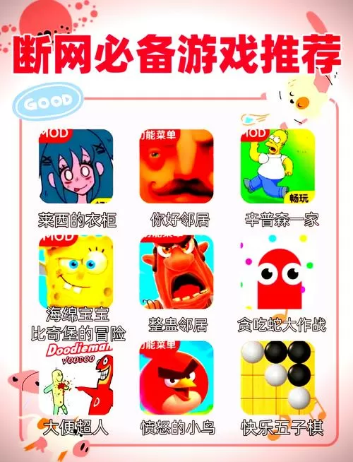 内置修改器破解版游戏,不用wifi图标