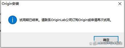 origin没有安装解决办法图标