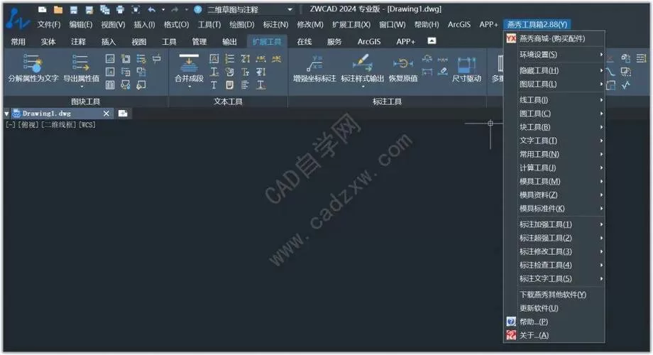 中望cad2020机械版如何破解