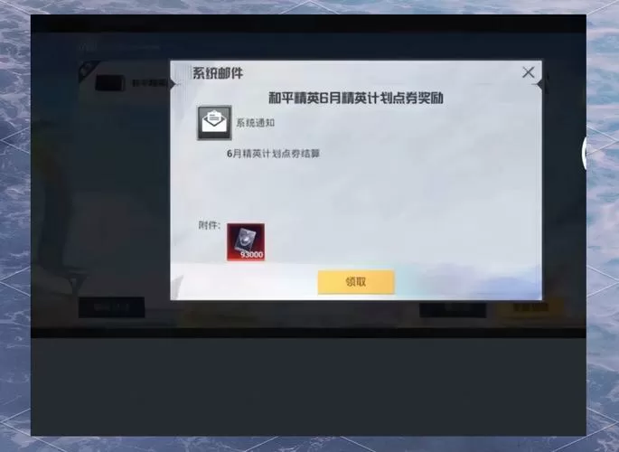 和平精英刷点券修改器图标