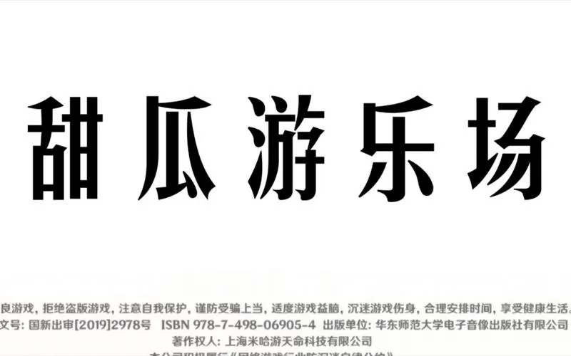 甜瓜乐园33.5下载图标