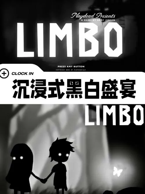 地狱边境汉化版攻略截图