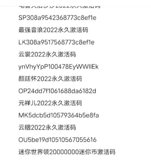 迷你世界可以重复领取的激活码