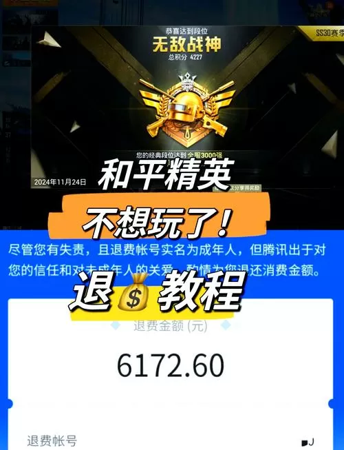 和平精英遇到人就卡怎么解决截图