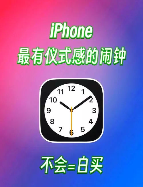 苹果手机怎么调出时钟截图