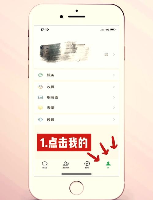 微信收货地址删除的方法图标