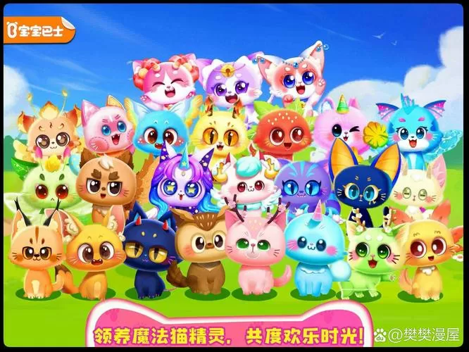 奇妙猫咪世界内置菜单乐游网