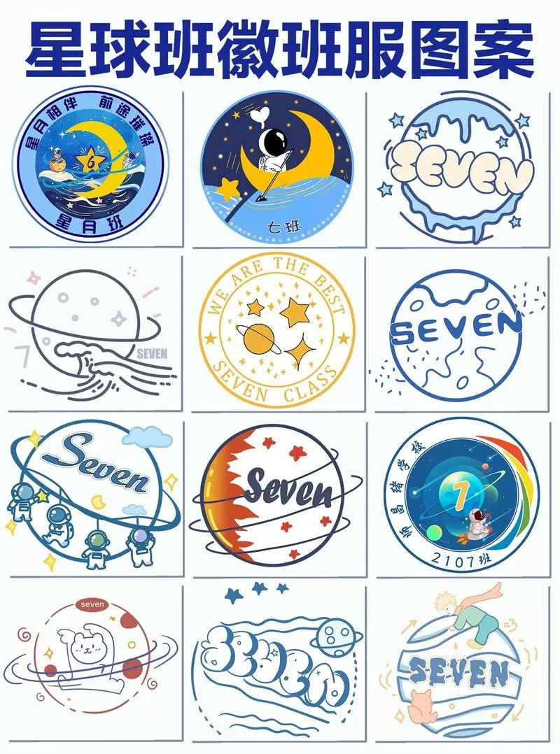 连连星球图标