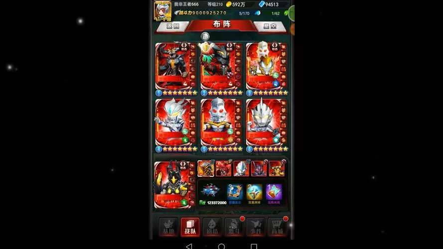 奥特曼系列ol无限内购