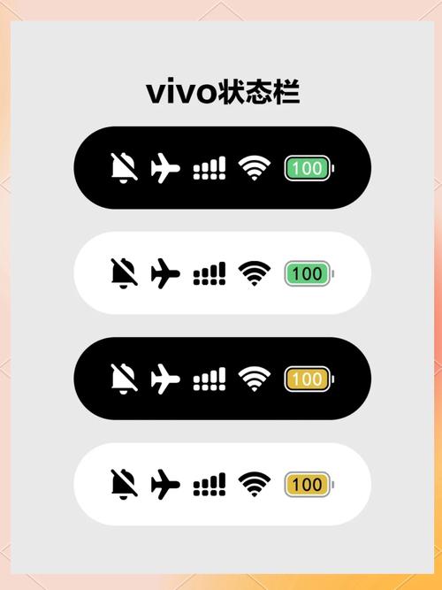 vivo手机电量显示怎么设置图标