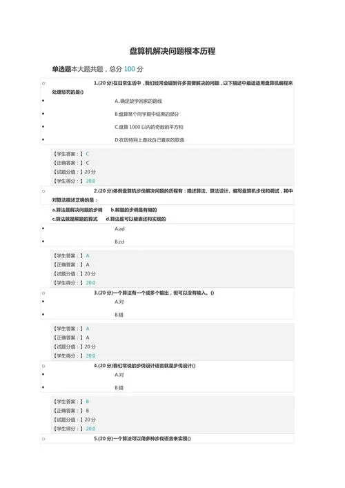 淘师湾作业答案2023