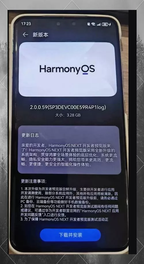 鸿蒙2.0支持哪些型号截图