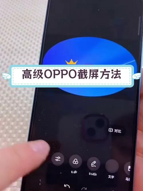 oppo6pro怎么截屏截图