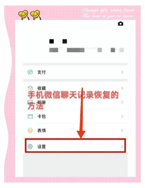 已经删除的聊天记录如何恢复图标