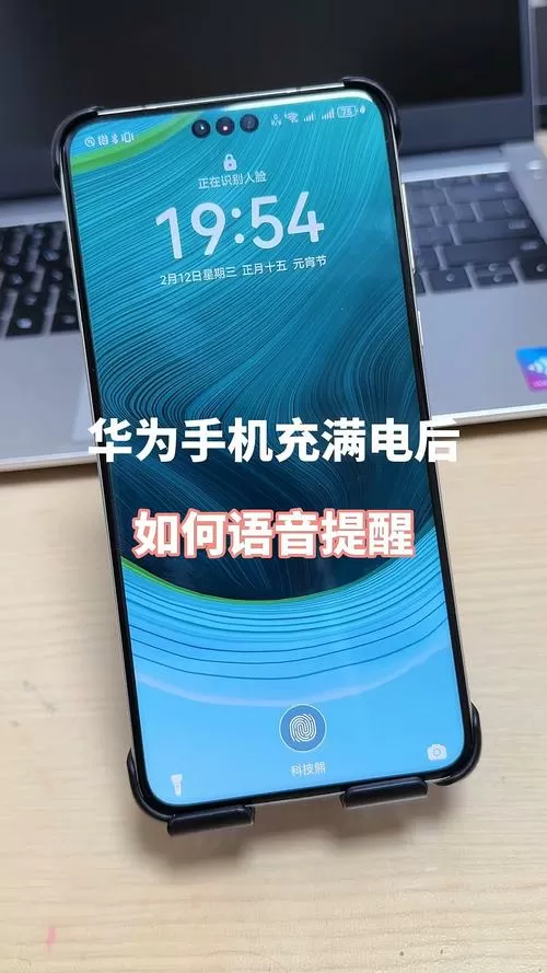 华为手机老是频繁有提示音