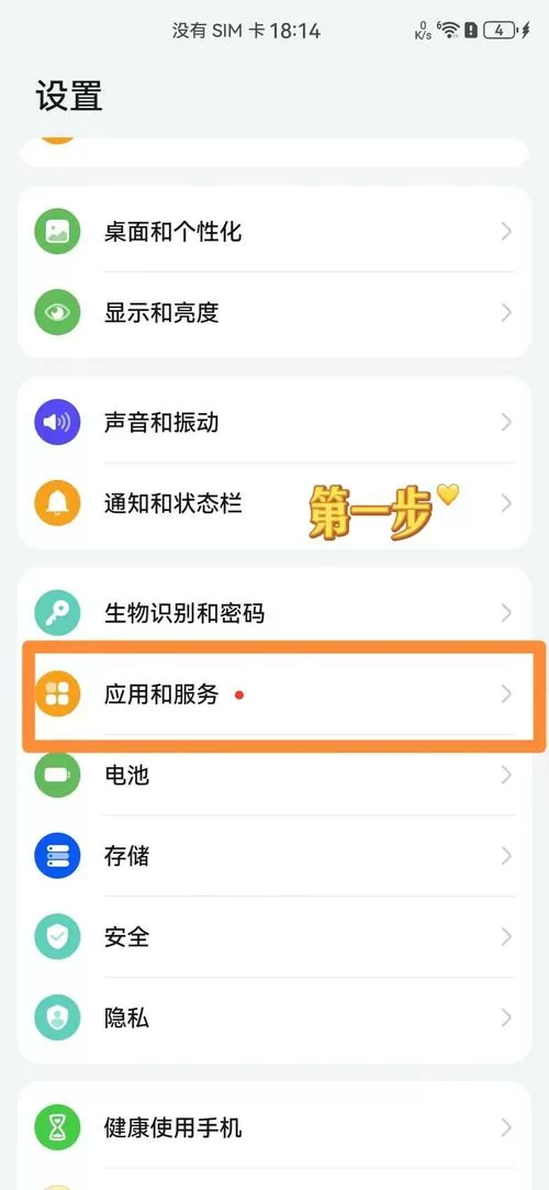 怎么设置收到信息不显示在页面