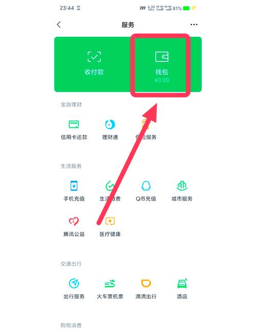 删除的qq红包记录还能找回吗截图