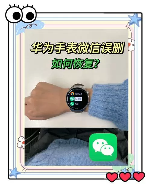 华为手表怎么取消手机绑定