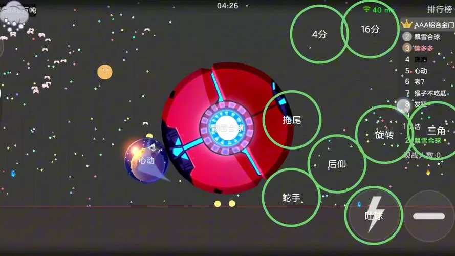 球球大作战加速吐球脚本图标