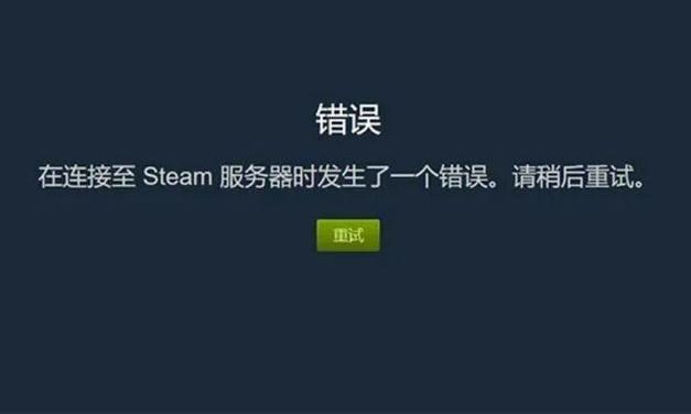 steam点了登录没反应图标